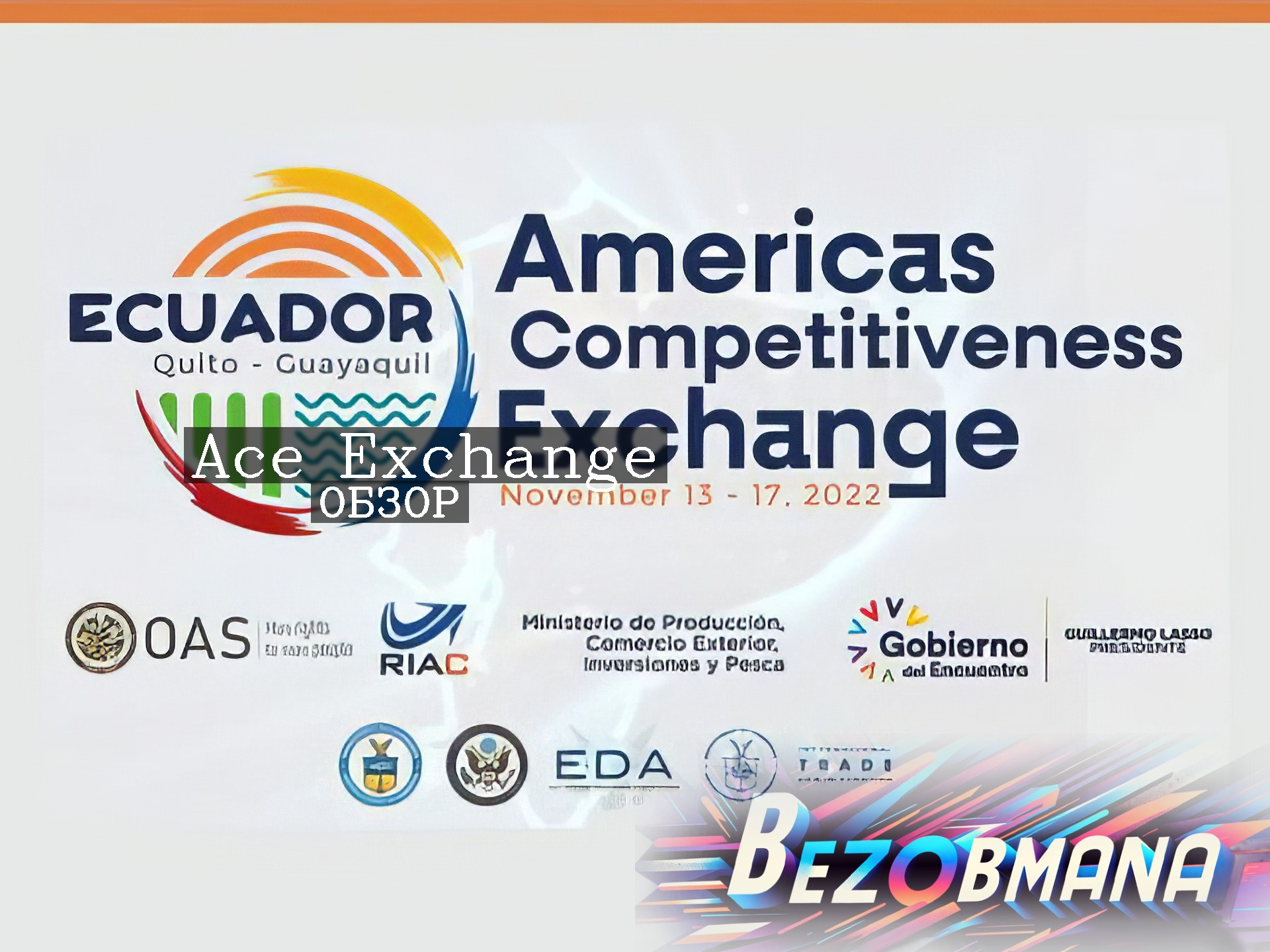 Ace Exchange - Обзор и отзывы. Мошенники или нет?