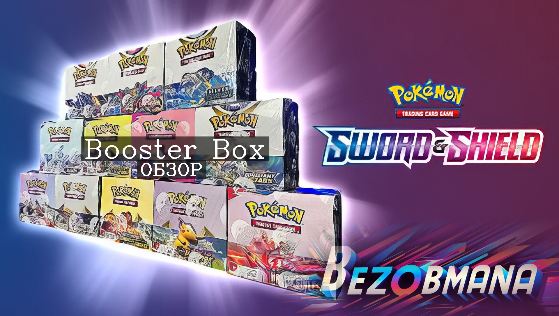 Booster Box - Обзор и отзывы. Мошенники или нет?