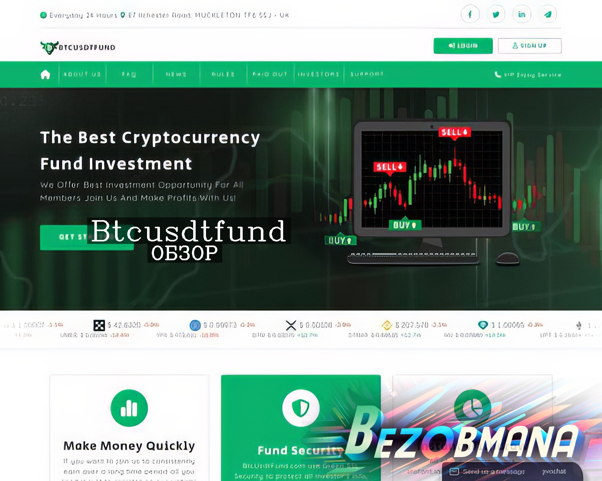 Btcusdtfund - Обзор и отзывы. Мошенники или нет?
