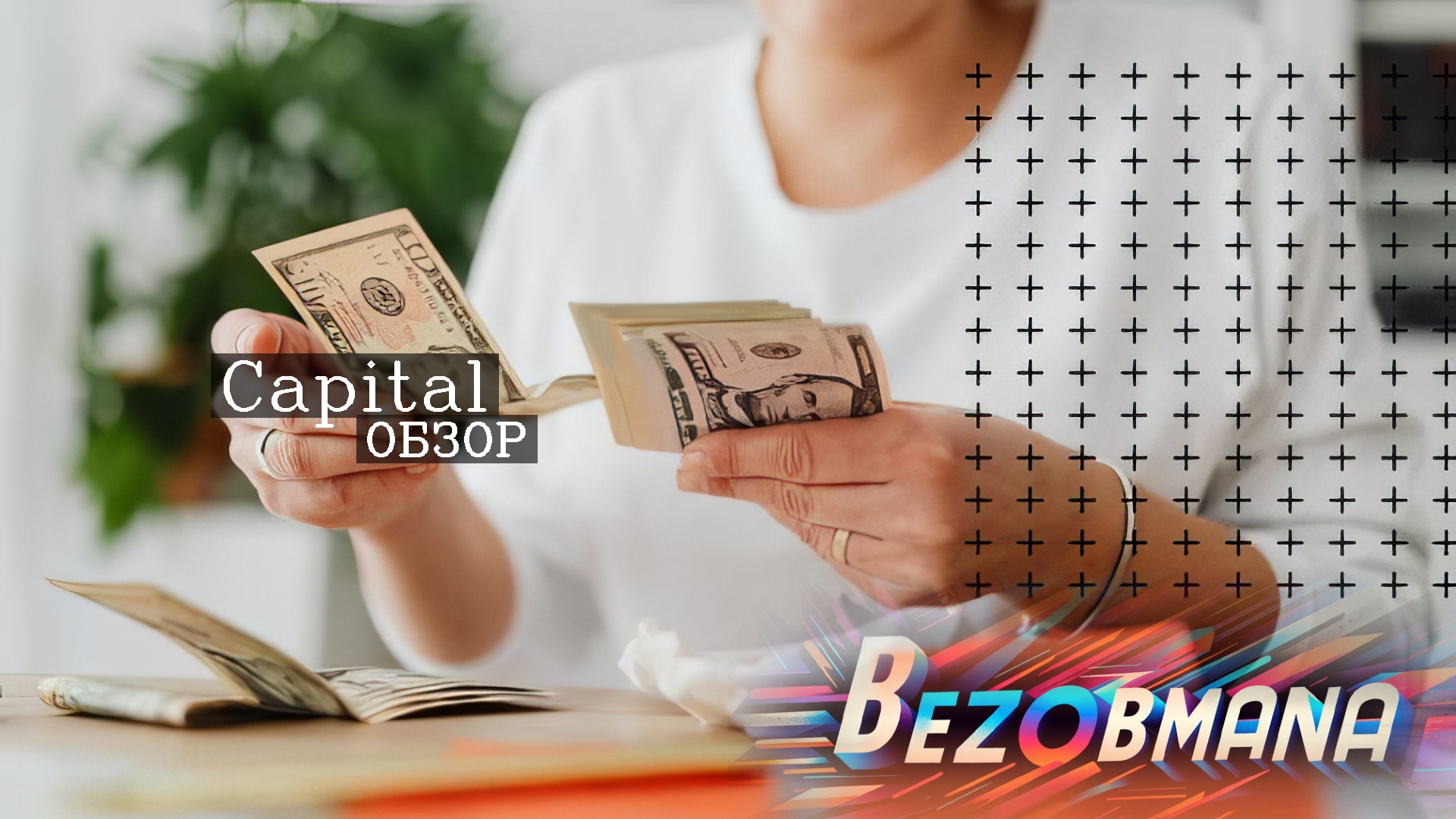 Capital - Обзор и отзывы. Мошенники или нет?