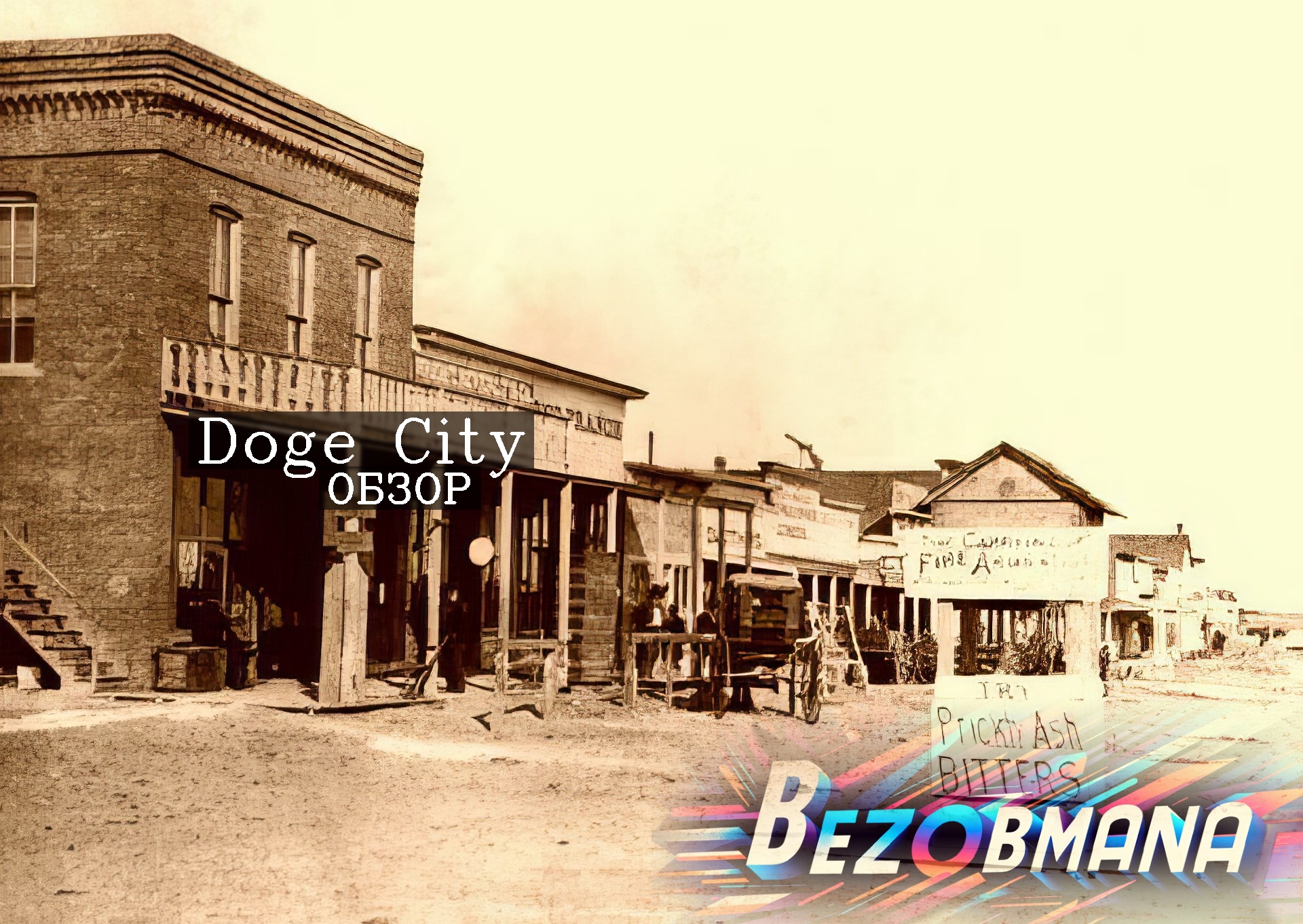 Doge City - Обзор и отзывы. Мошенники или нет?