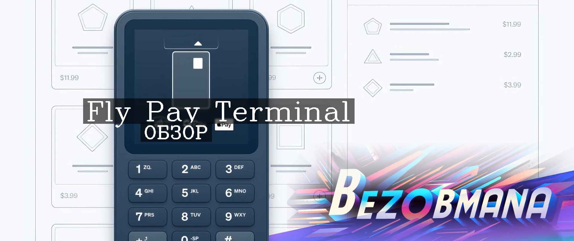 Fly Pay Terminal - Обзор и отзывы. Мошенники или нет?