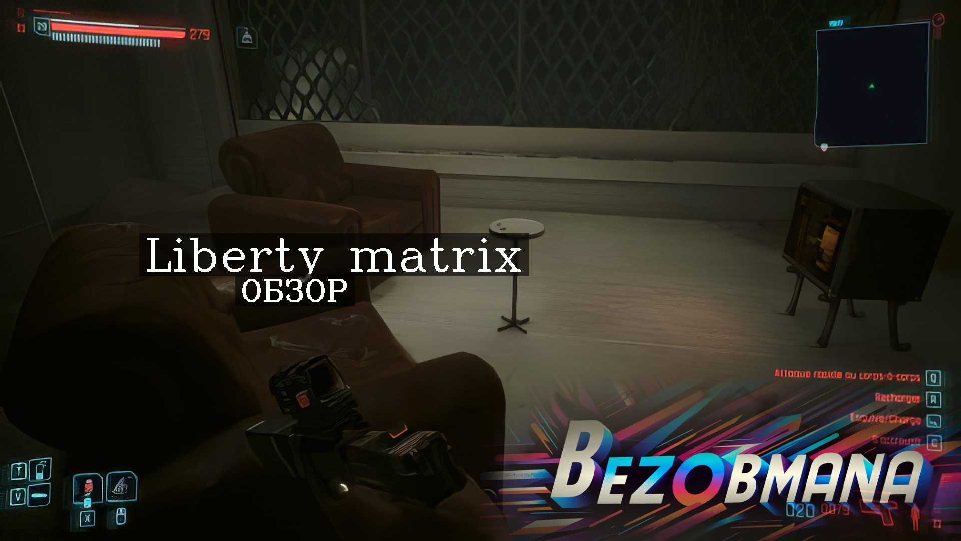 Liberty matrix - Обзор и отзывы. Мошенники или нет?