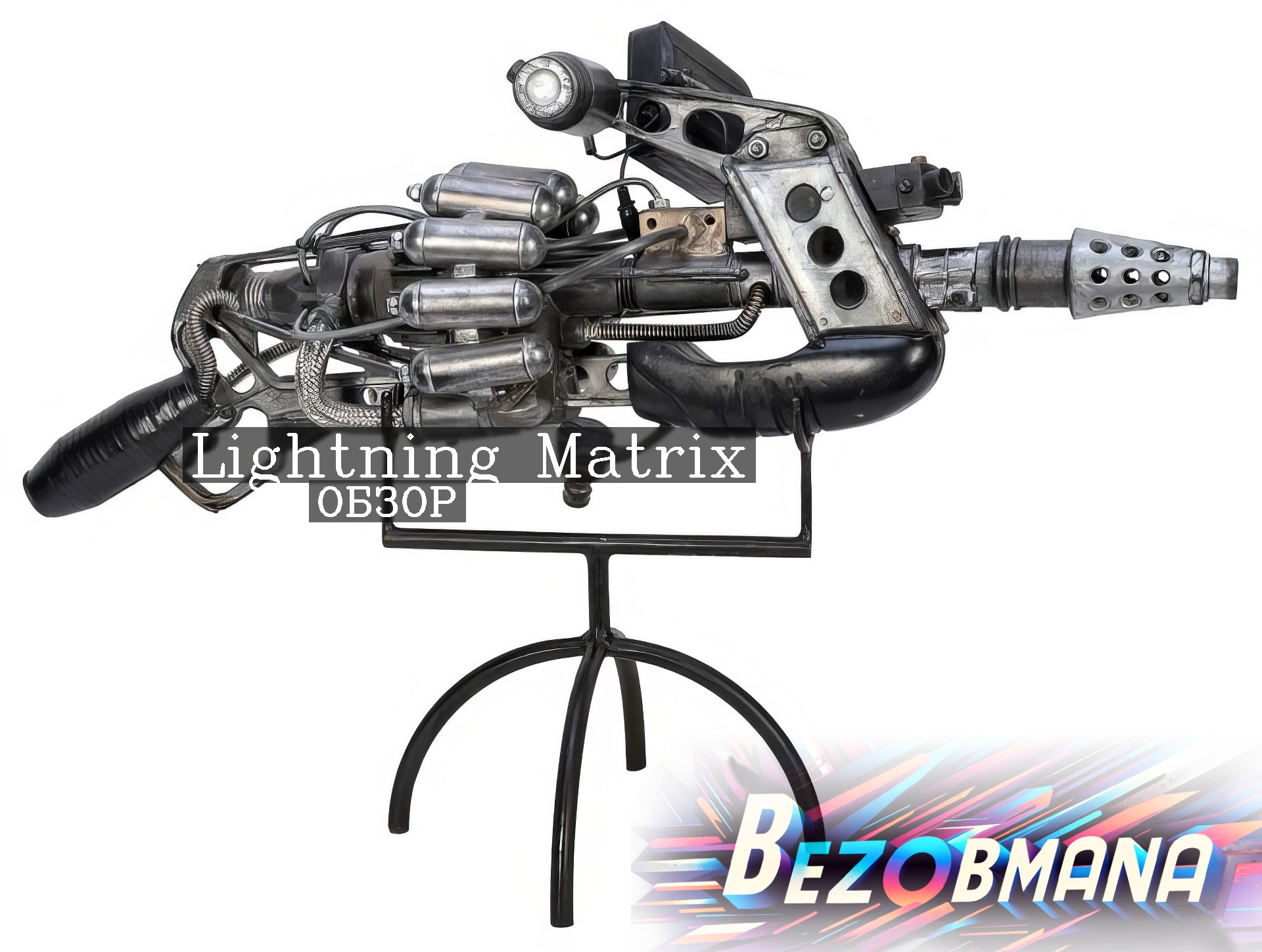 Lightning Matrix - Обзор и отзывы. Мошенники или нет?