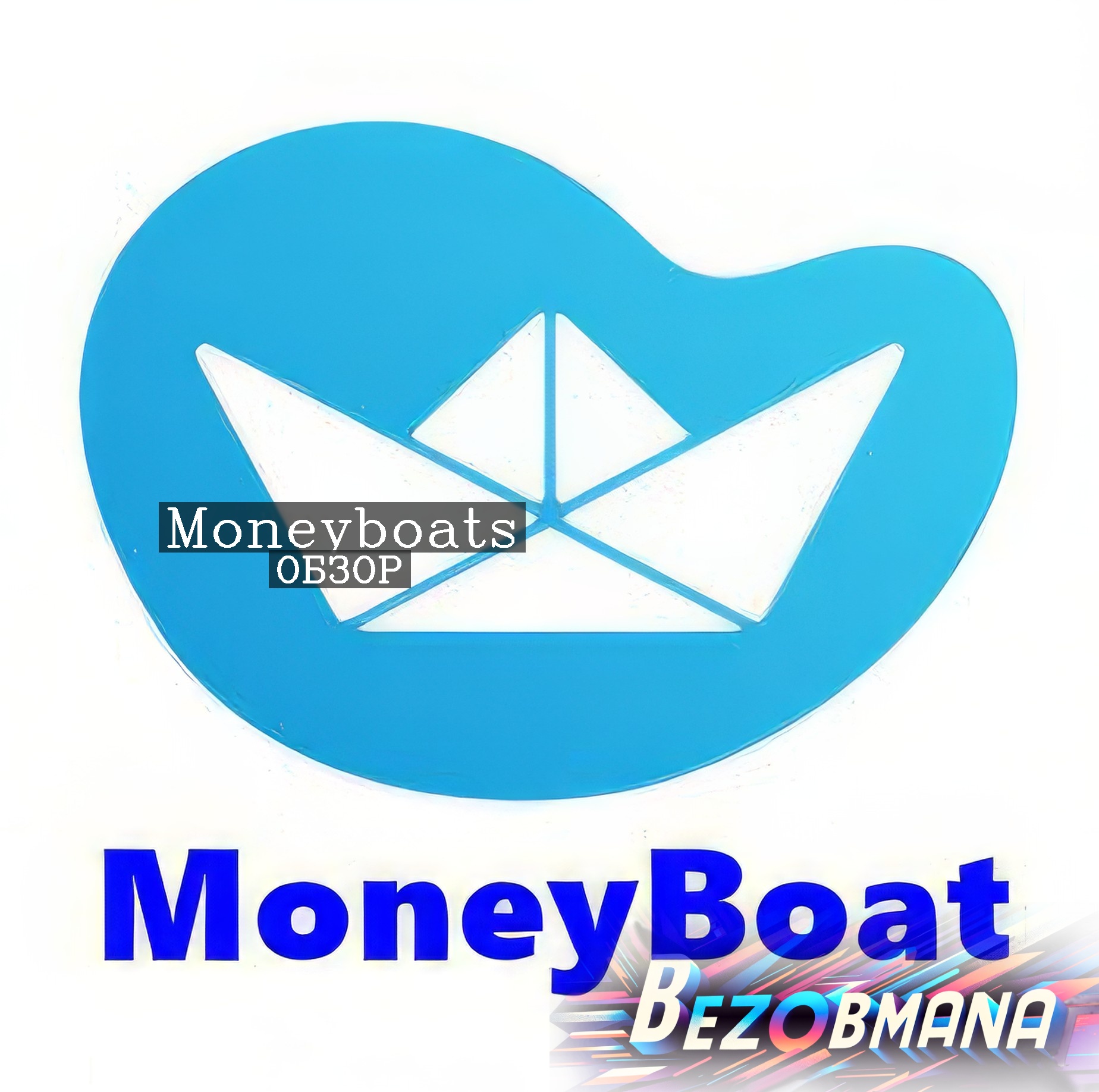 Moneyboats - Обзор и отзывы. Мошенники или нет?