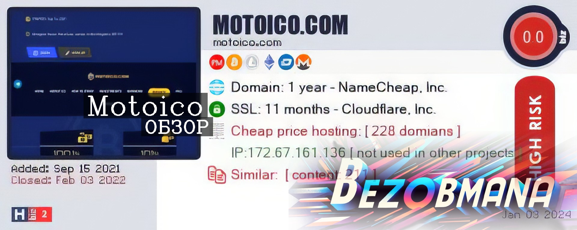 Motoico - Обзор и отзывы. Мошенники или нет?