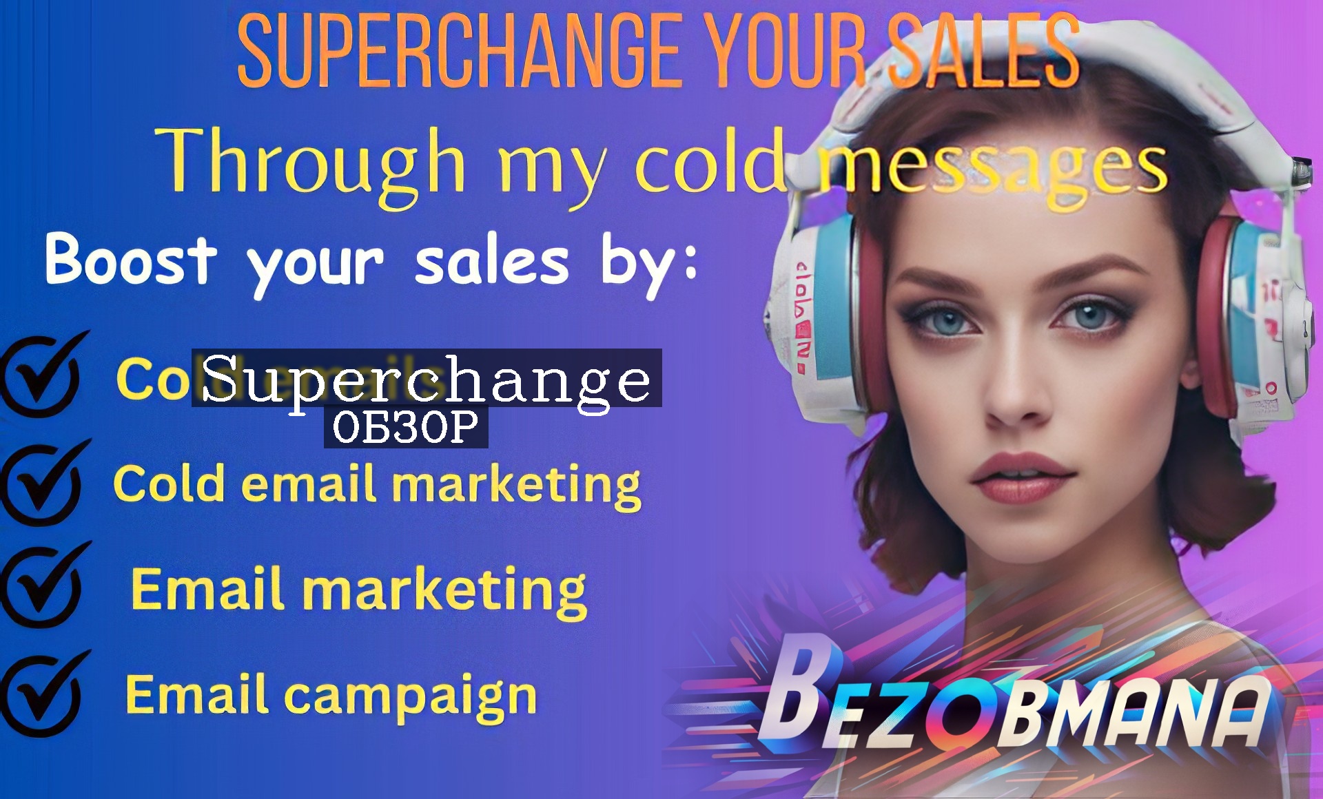 Superchange - Обзор и отзывы. Мошенники или нет?