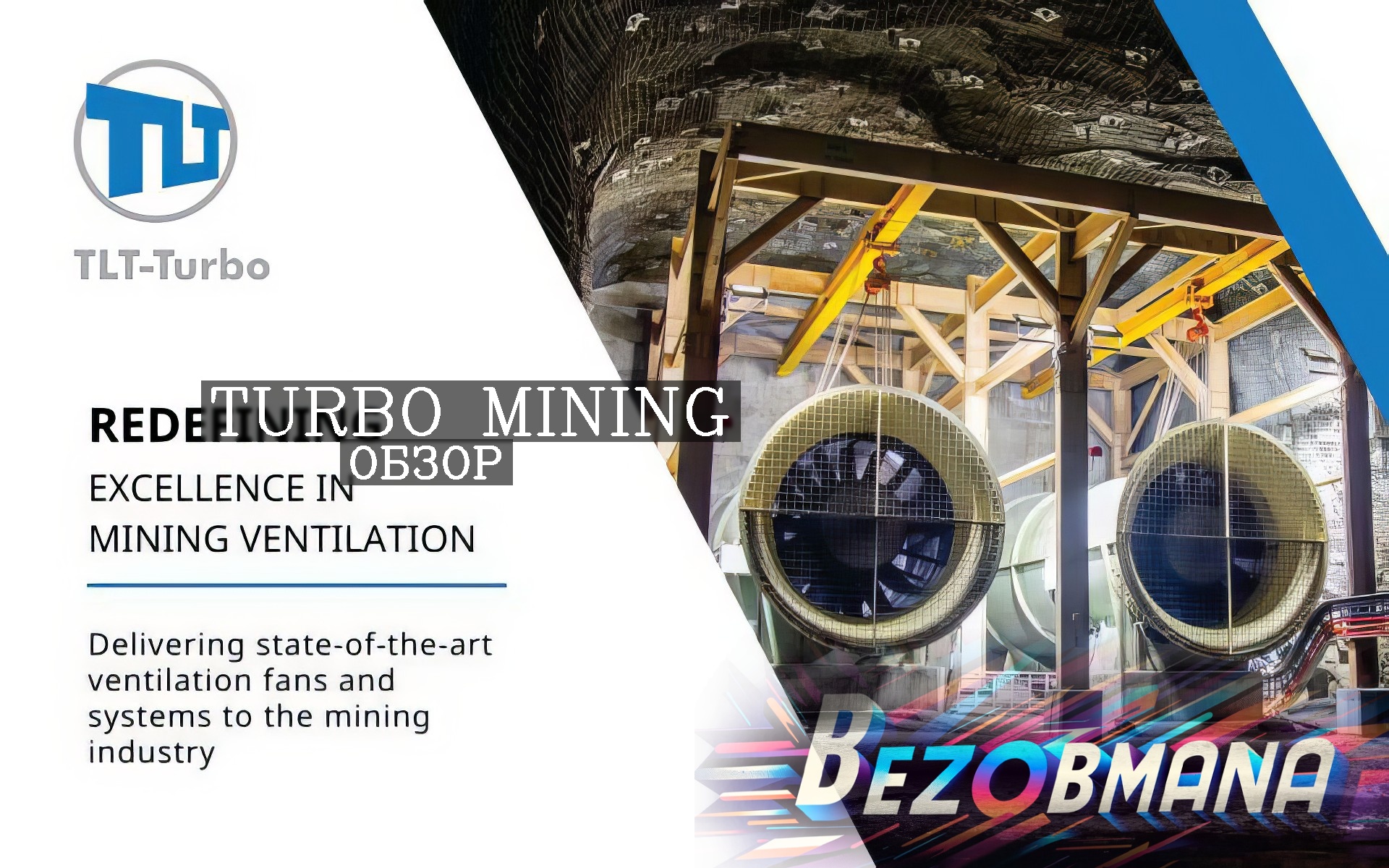 TURBO MINING - Обзор и отзывы. Мошенники или нет?